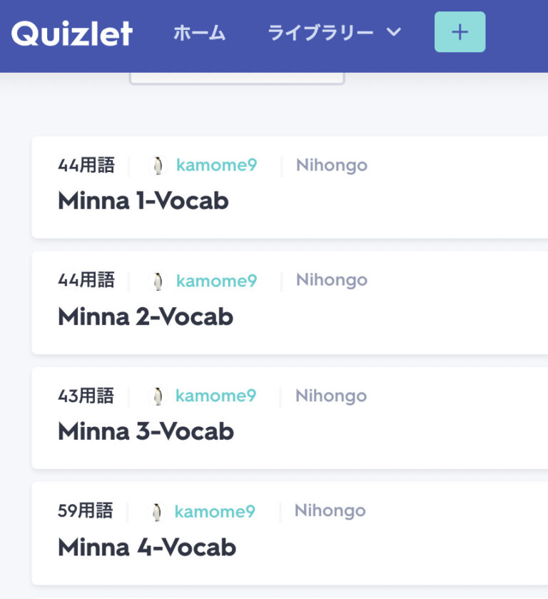 Flashcards of Minna no nihongo - TOMOEせんせいの日本語 Q and A