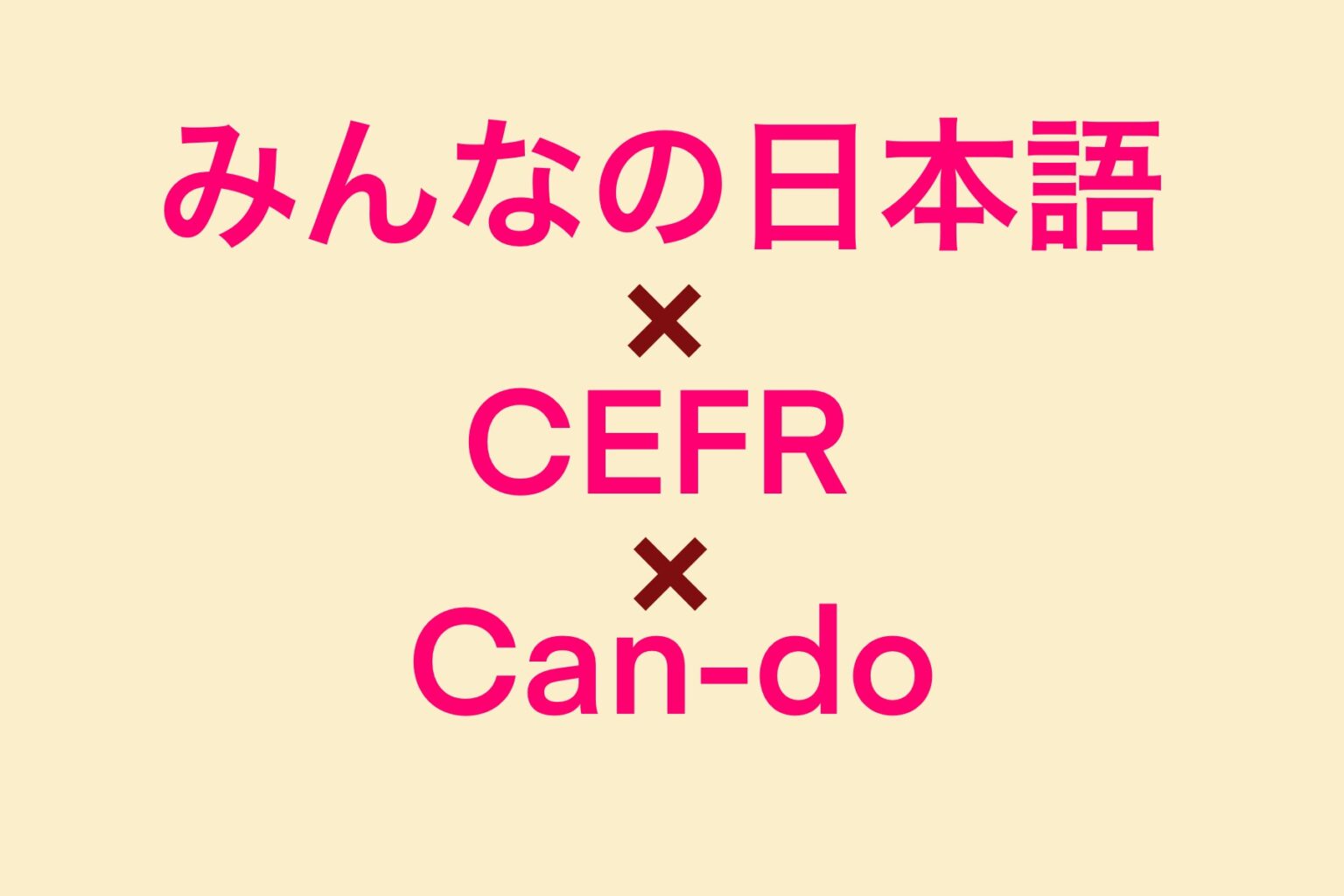 The greeting during the end of the year in Japanese) How to say "Have a ...